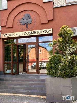Tyagun Med Cosmetology Вінниця - 318 реальних відгуків - ТОП 20